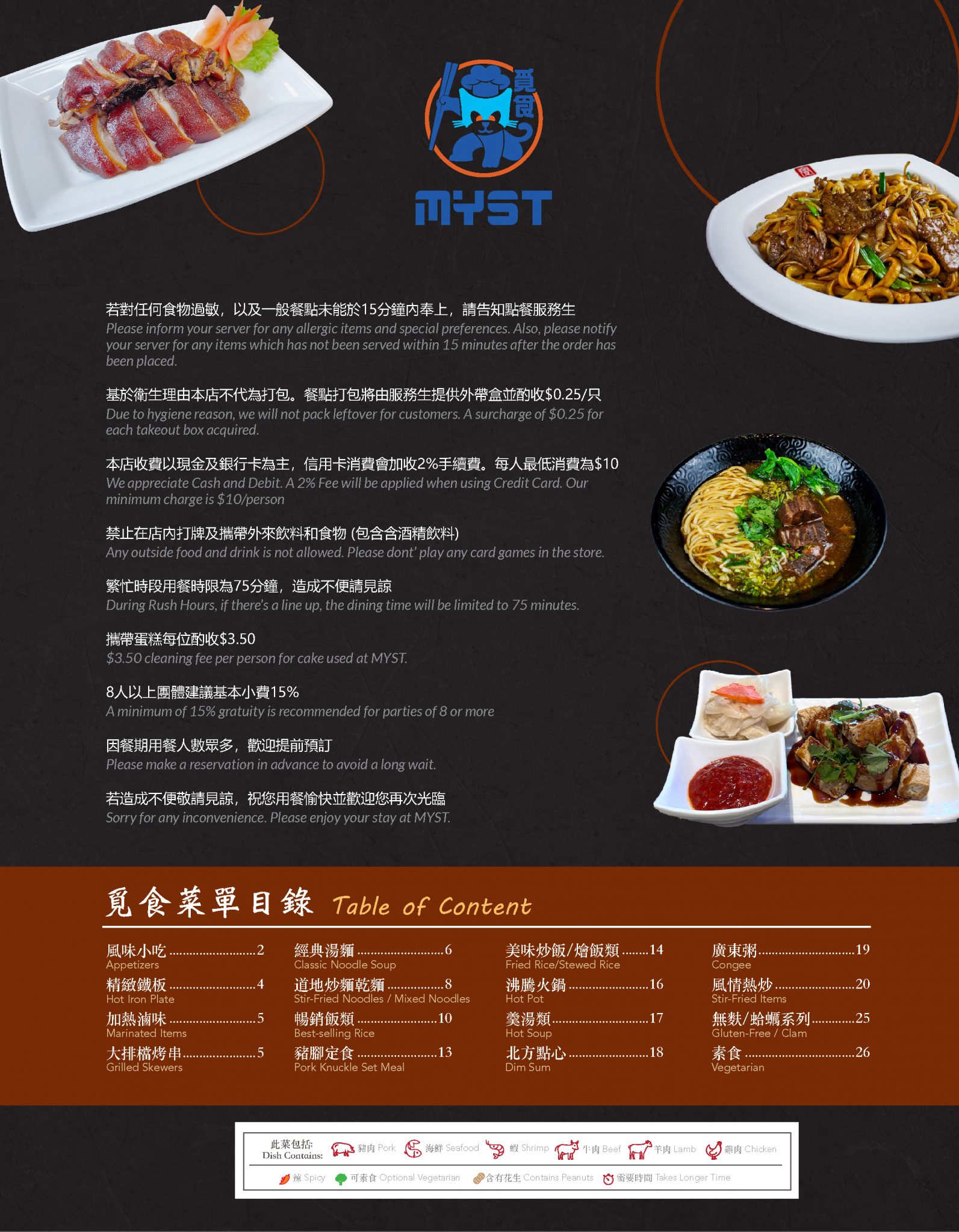 6400_Menu - Myst Asian Fusion Restaurant