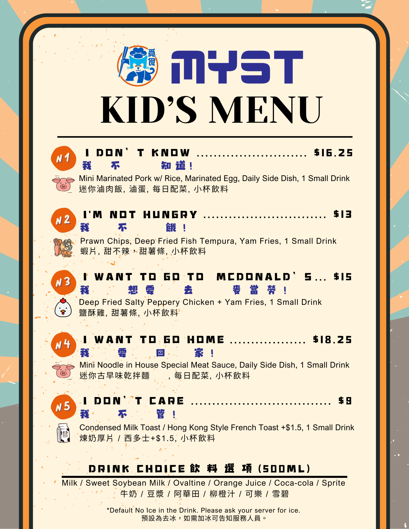 6400_Kid's Menu - MYST