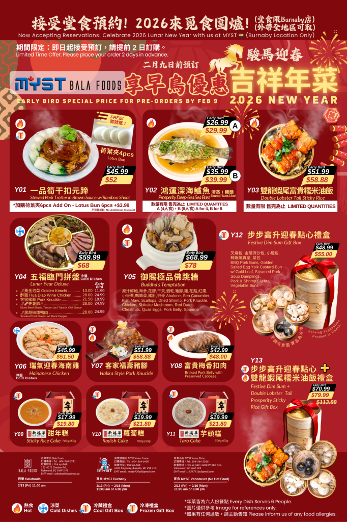 Lunar New Year - MYST